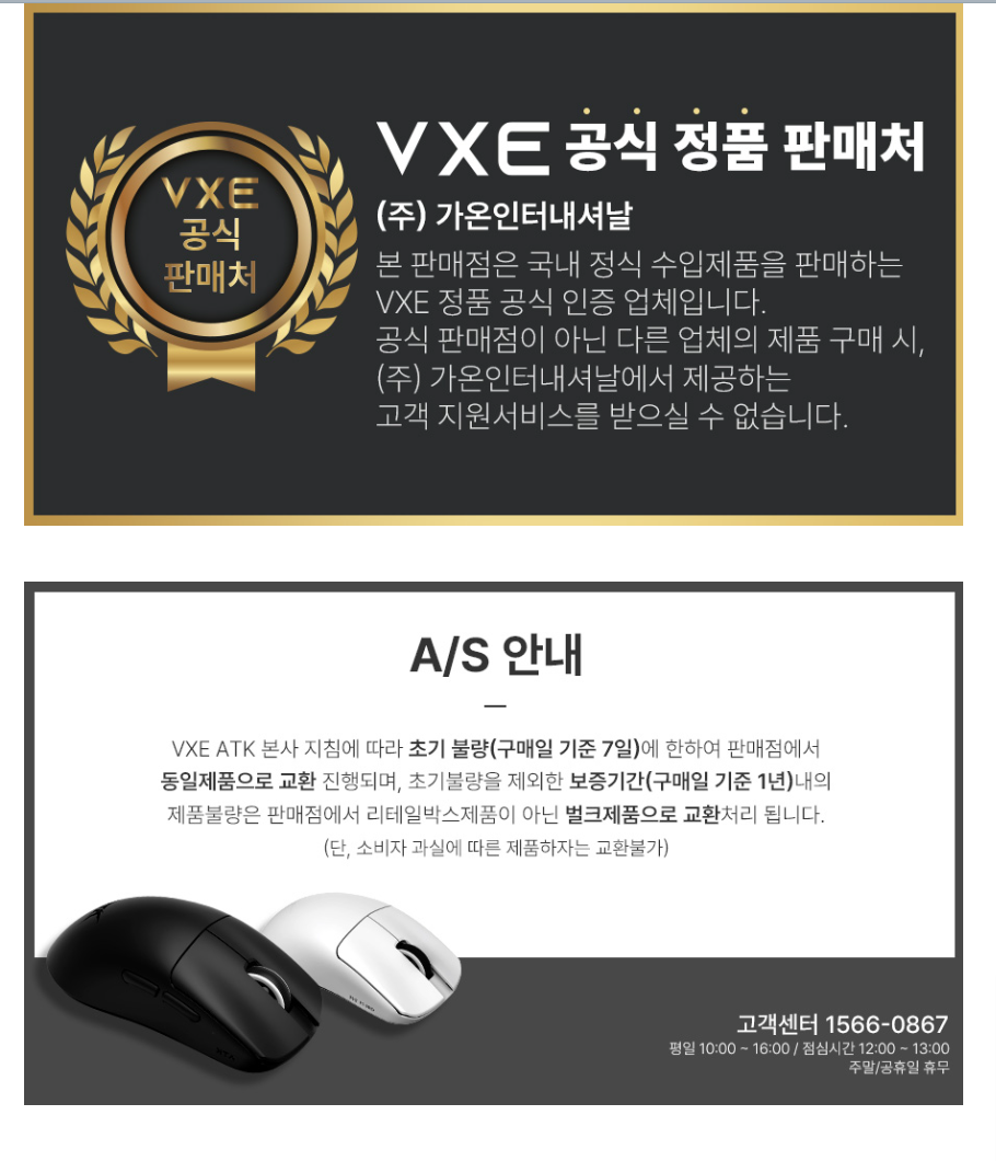 [지마켓] 정발 VXE R1 Pro MAX - 조드