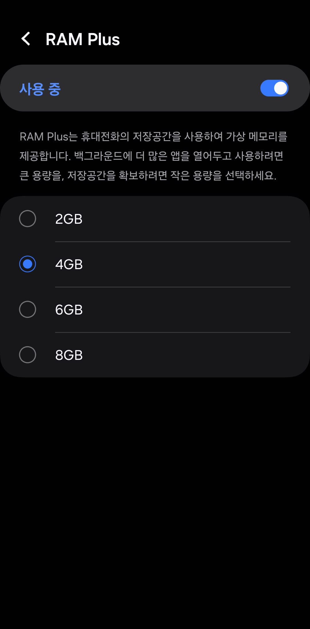 24u 에서 25u - 조드