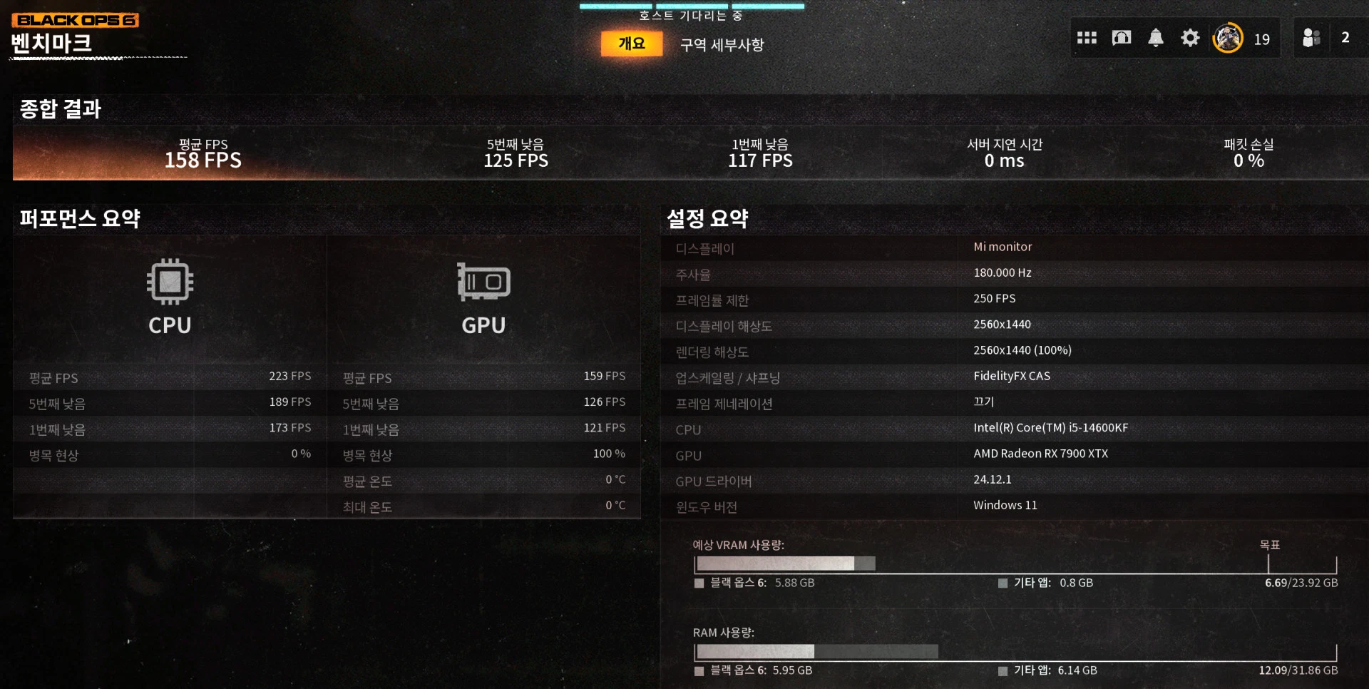 lsfg 필요없습니다(FSR3.1+DLSS3.5) - 조드