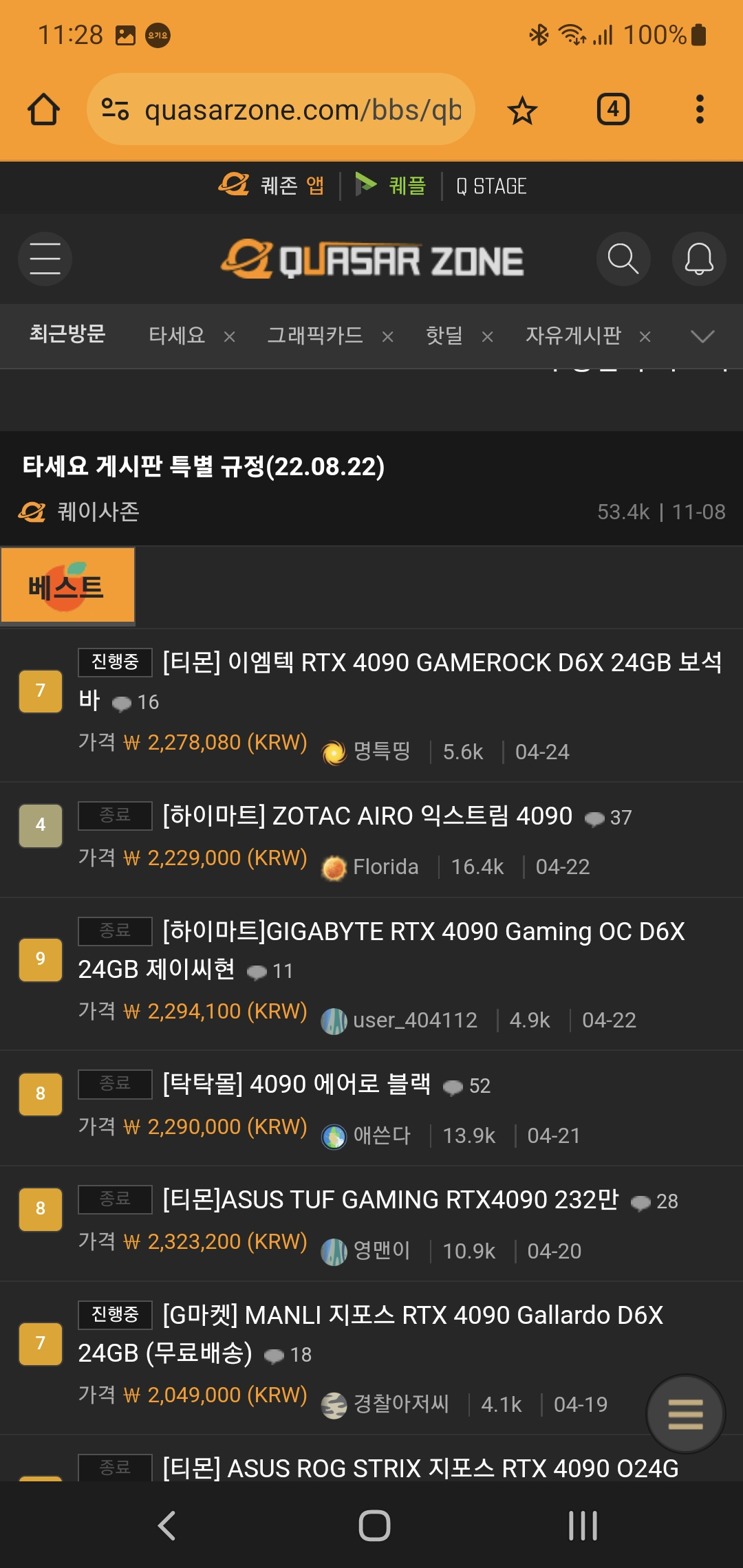 아래 5080 ysrp보니 이 시절이 그립습니다 - 조드