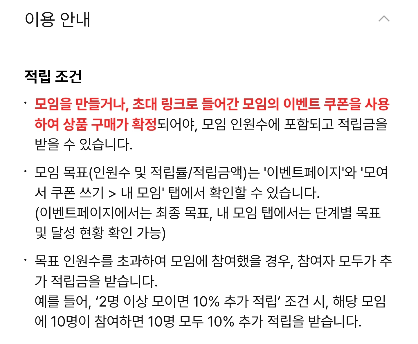 도미노피자 방문포장 skt 60% 할인 + 페이코 26.5% 할인 - 조드