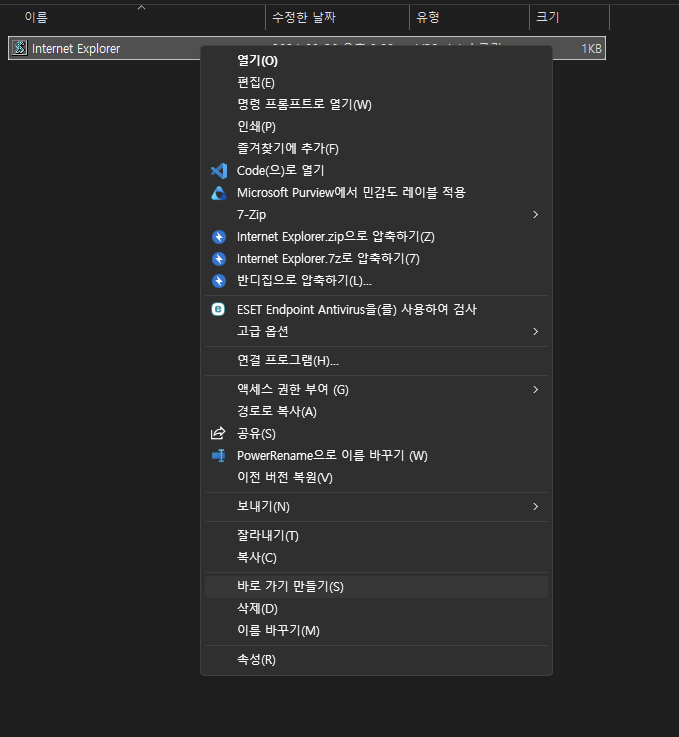 Windows 11에서 Internet Explorer 열기 - PC 일반