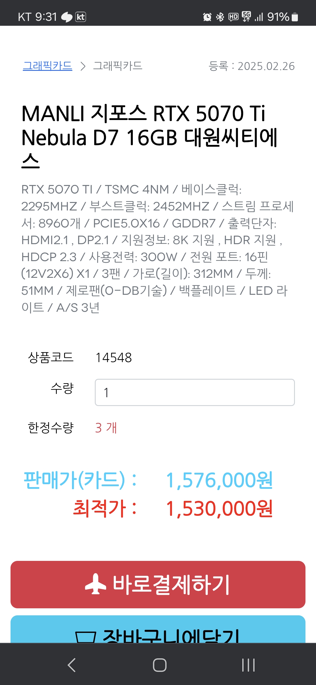 만리 70ti 네뷸라 가격이 나온 것 같은데 - 조드