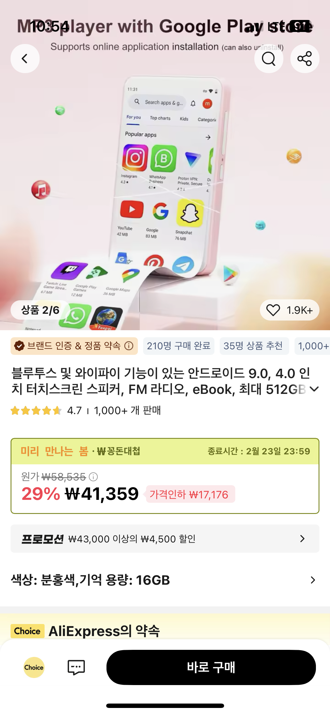오디오북 MP3 플레이어 Oilsky M303-PRO - 유저 리뷰