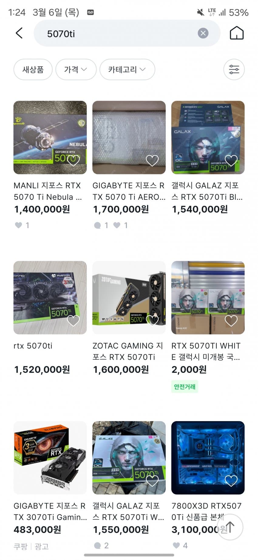 중고나라 5070ti 근황.. - 조드