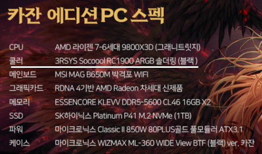 [네이버] 983d + 9070xt - 특가