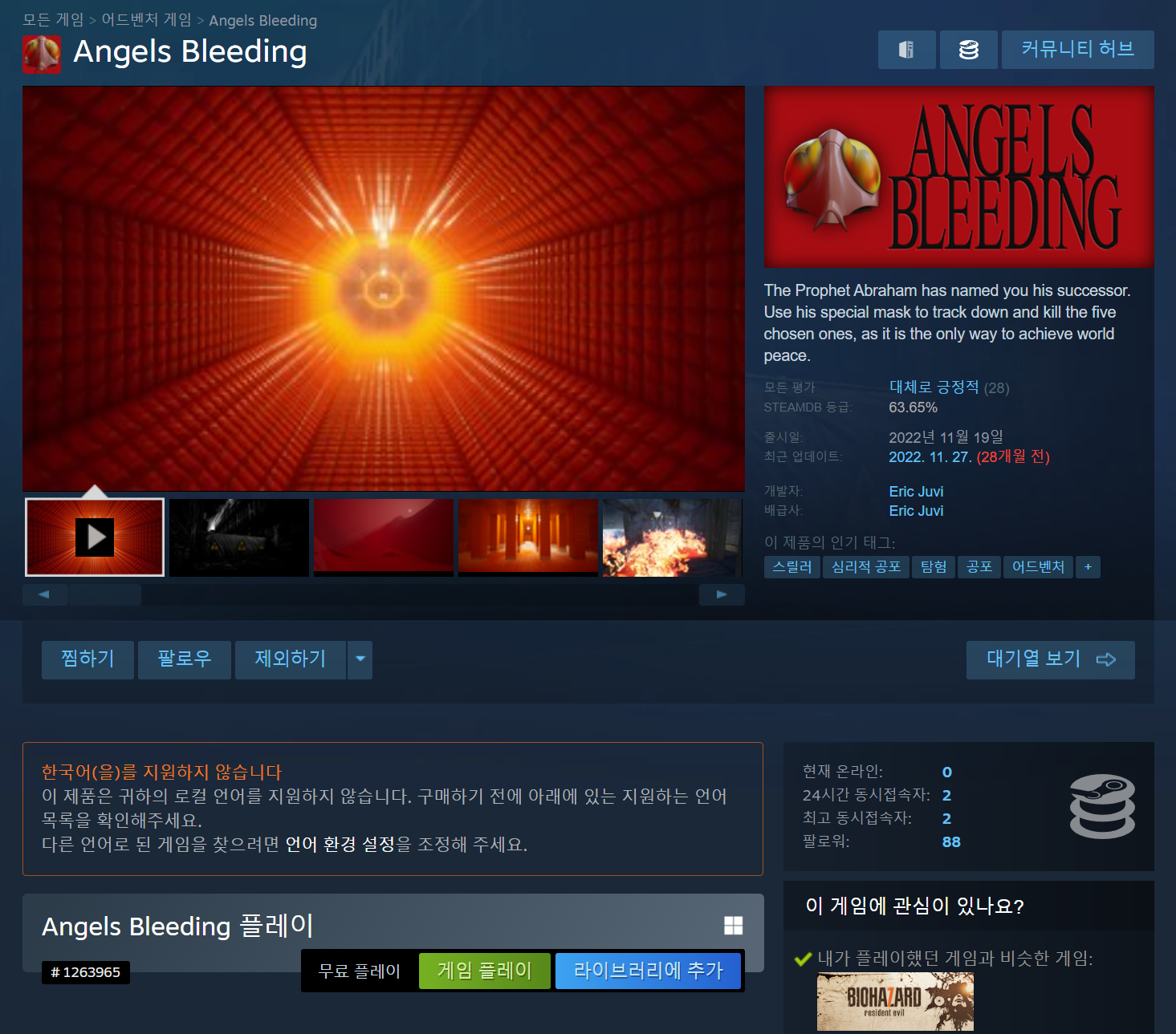 [스팀] Angels Bleeding 무료화 - 조드