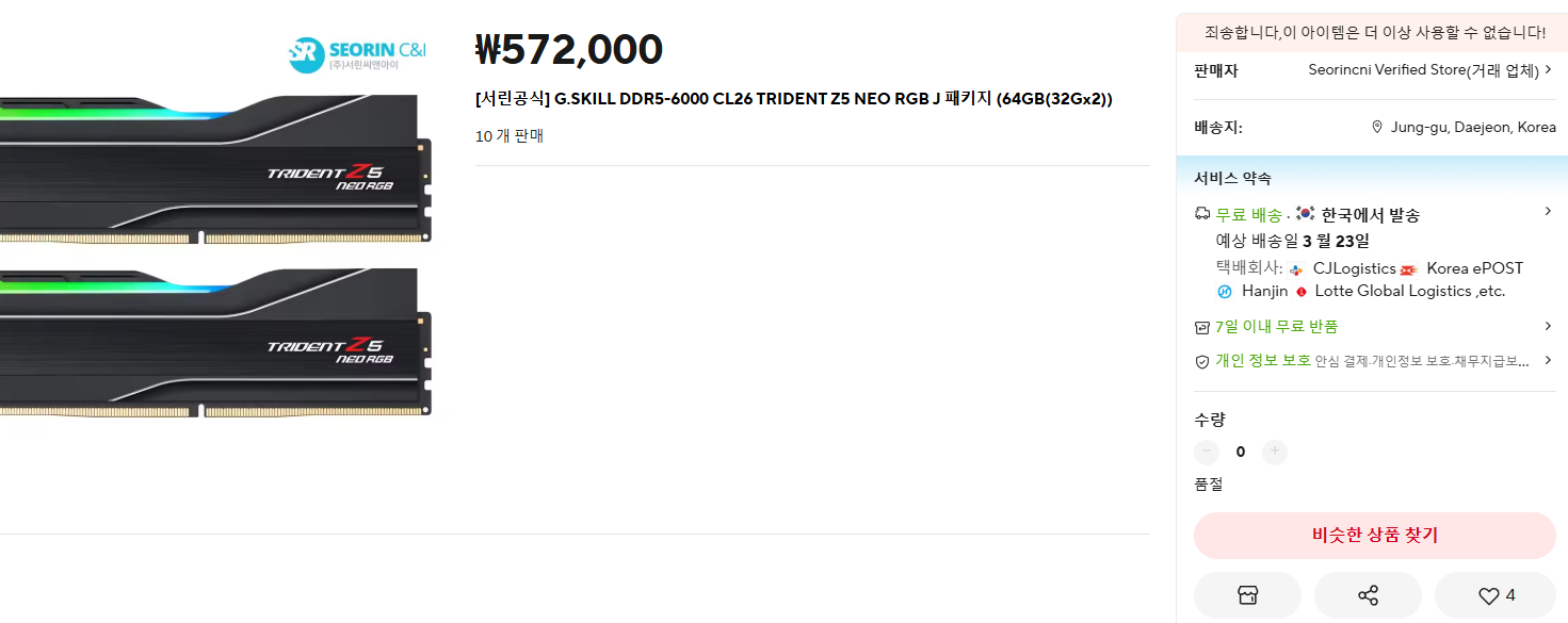 6000 cl26 64긱램 질렀습니다! - 조드