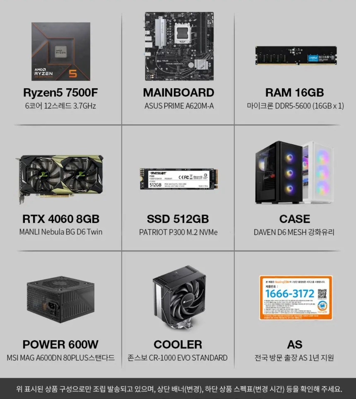 [알리] 프리플로우 7500F 4060 완본체 - 조드