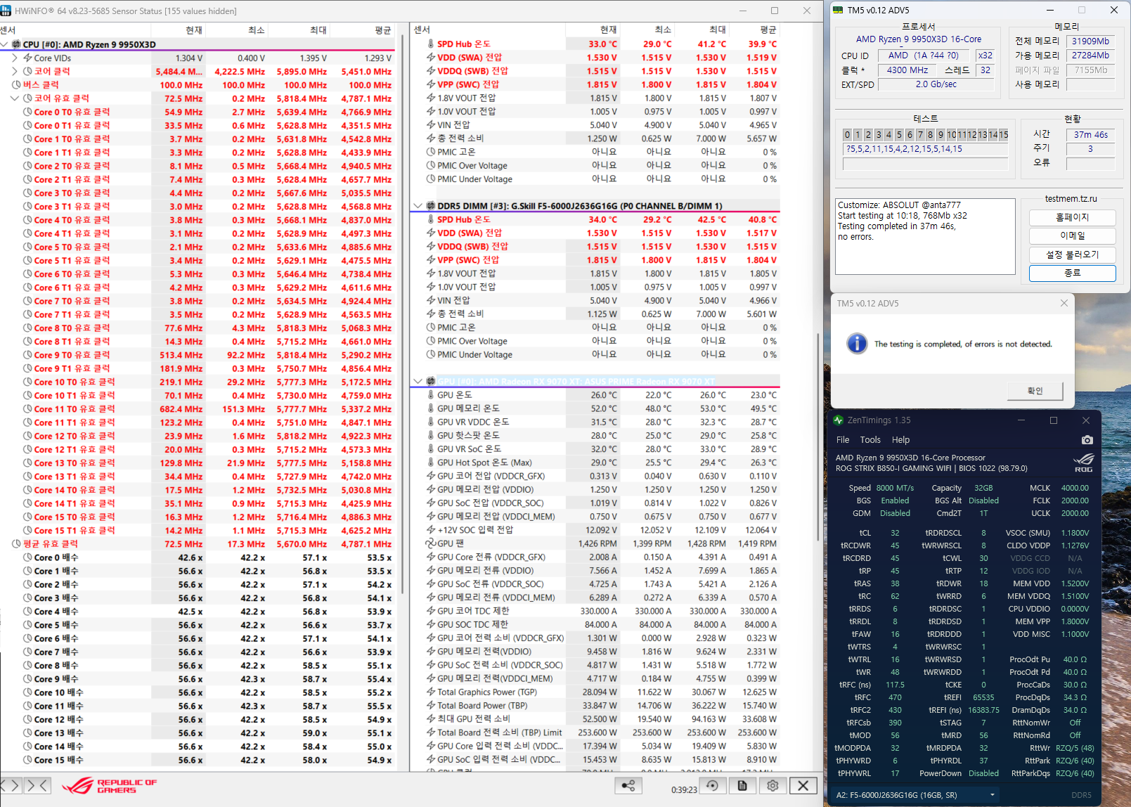 8000 CL32 FLCK 2000 셋팅 - 조드