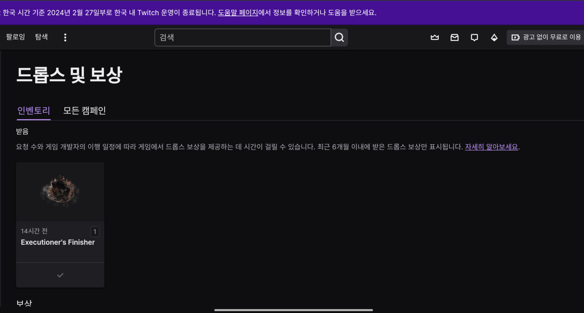 다들 poe 드롭스 받으셨나용 !!? - 조드