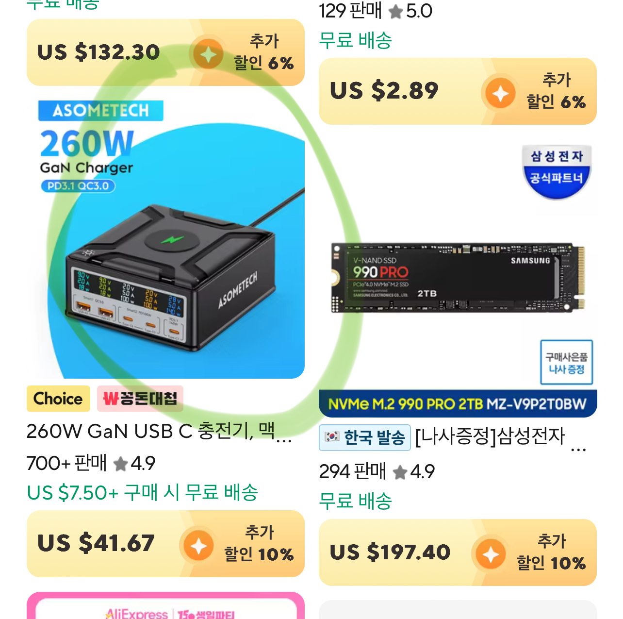 [알리] ASOMETECH 260W GaN USB C 충전기 PD3.1 - 특가