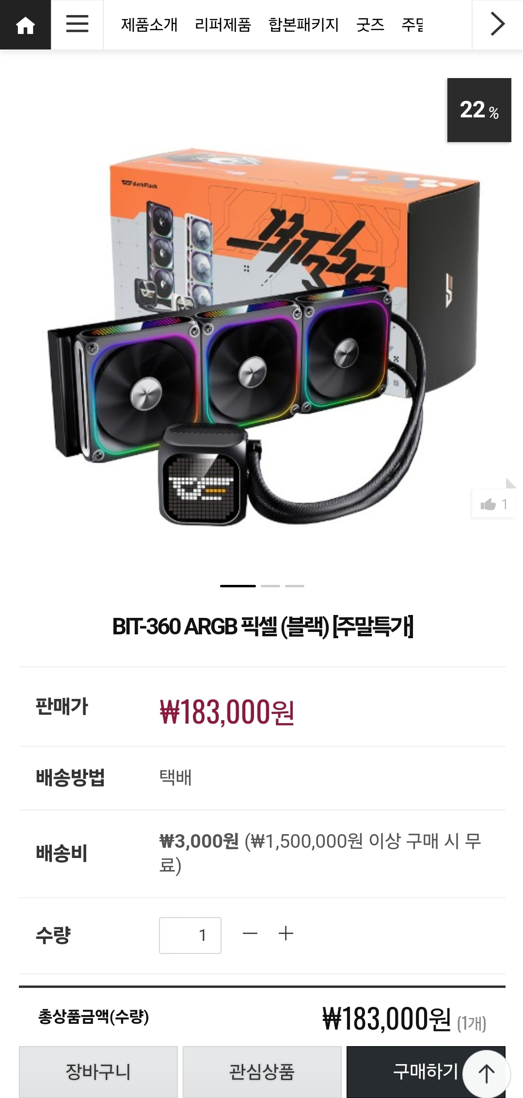 [다크플래시] DPW 90M 5만원 외. 주말특가 - 특가