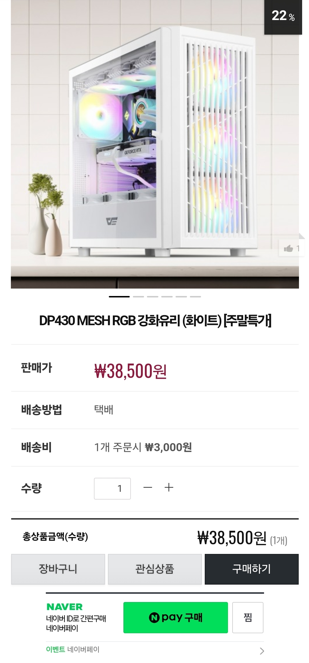 [다크플래시] DPW 90M 5만원 외. 주말특가 - 특가