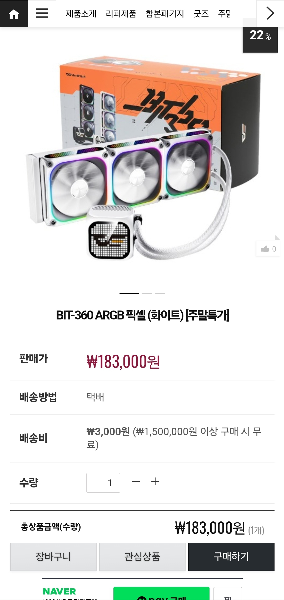 [다크플래시] DPW 90M 5만원 외. 주말특가 - 특가