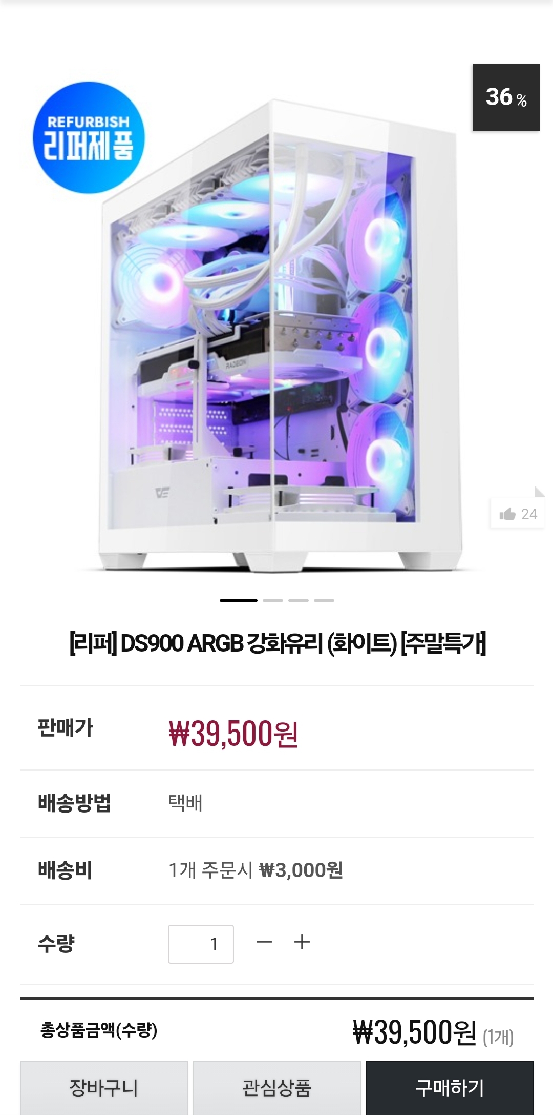 [다크플래시] DPW 90M 5만원 외. 주말특가 - 특가