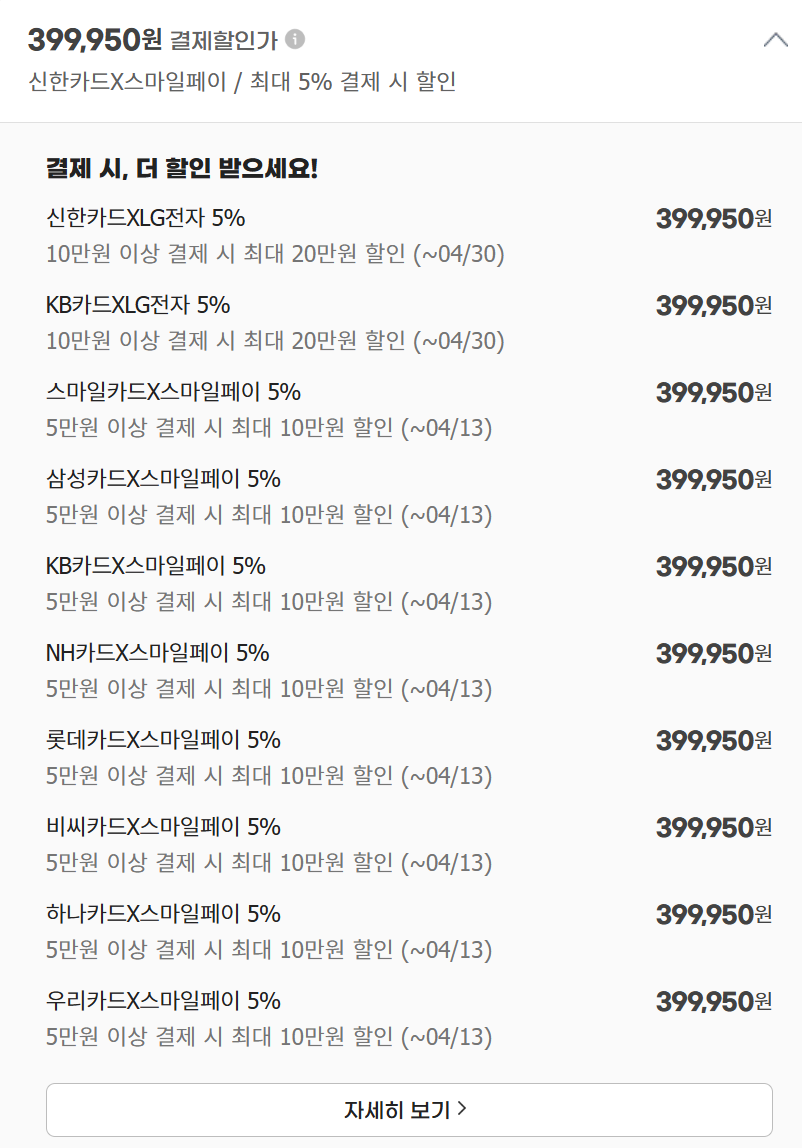 [지마켓] LG 통돌이 T17DX3 인공지능 세탁기 17kg DD모터 역대가 39만원대 - 특가