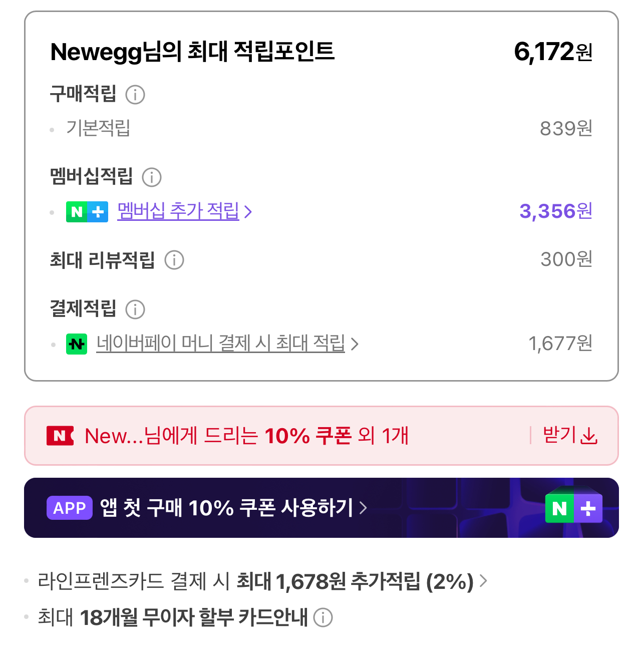 [네이버] 유그린 x 원신 콜라보 MagFlow Qi2 2in1 25W 마그네틱 무선 충전기 원신 에디션 외 - 조드