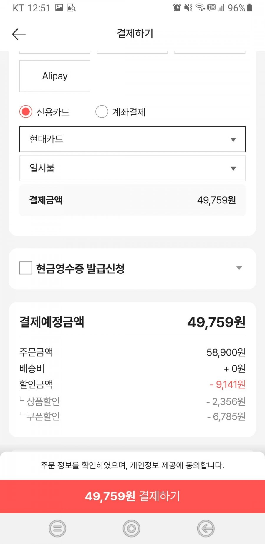 [SSG] 아이피타임 ax3000sm (49,759원/무배) - 특가