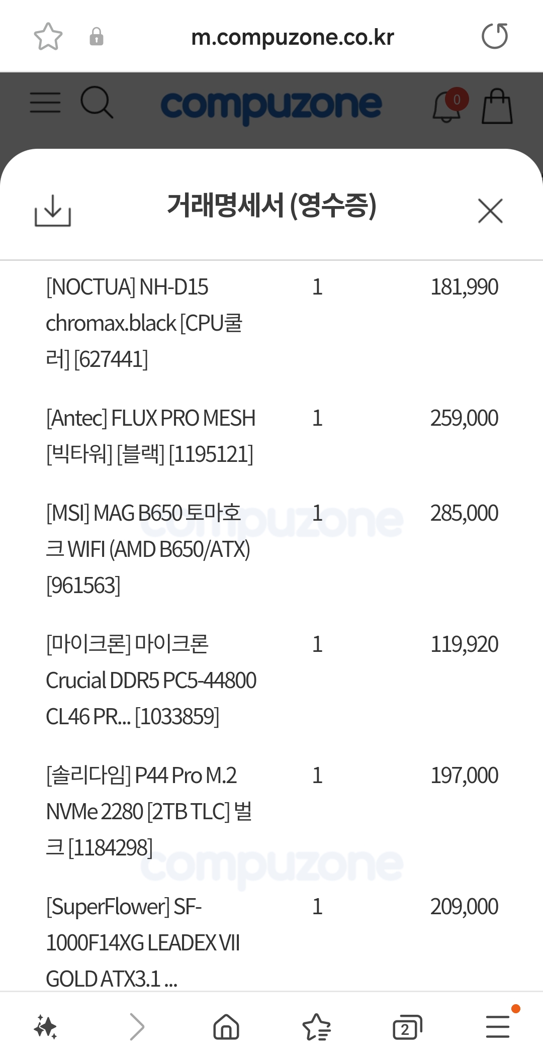 983d 5080게임락 후기 - 조드