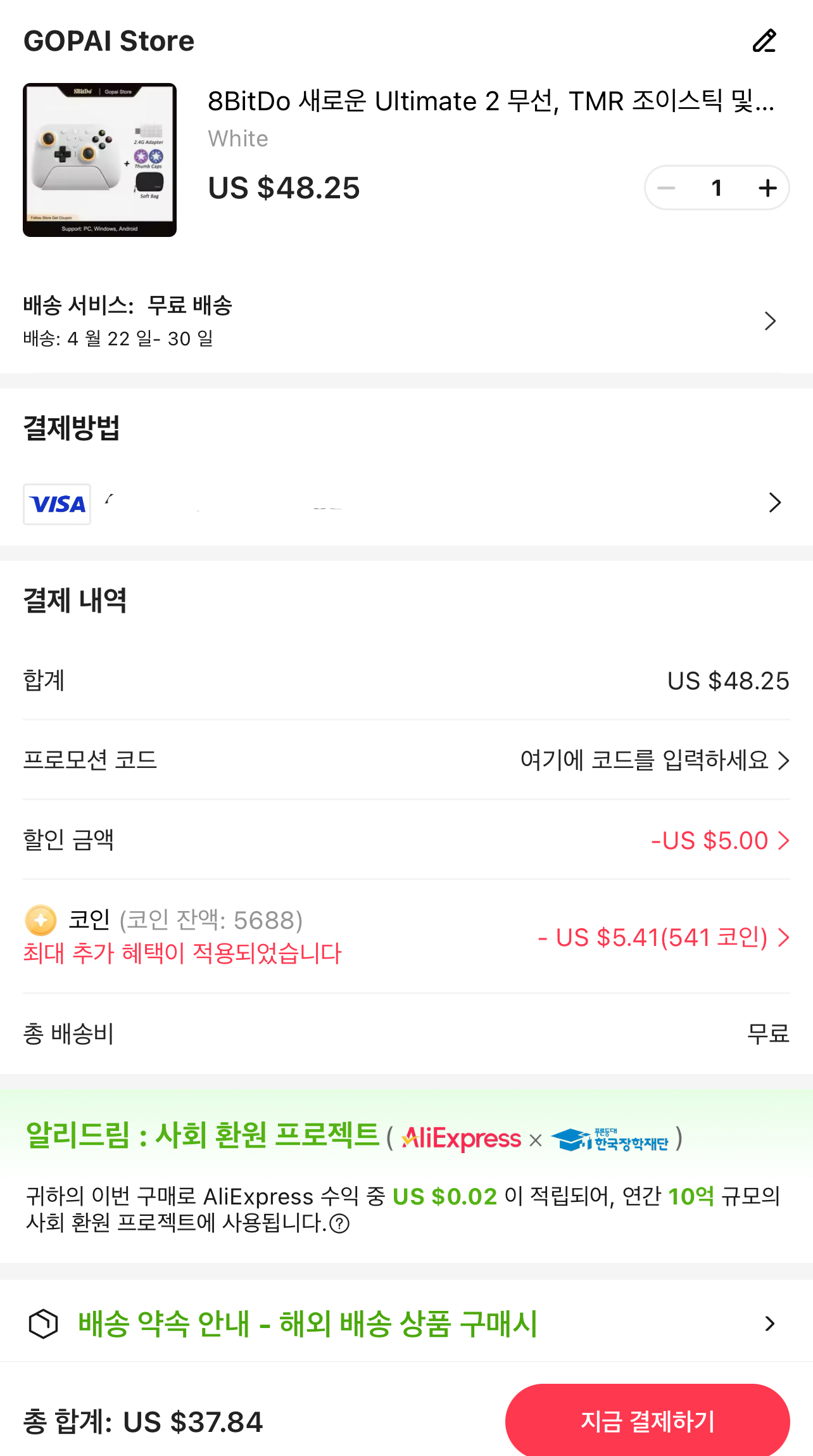 [알리] 8BitDo 새로운 Ultimate 2 무선 컨트롤러 +충전독 +파우치 + Thumb cpas + 동글 (PC, Windows 10,11, Android용) - 조드