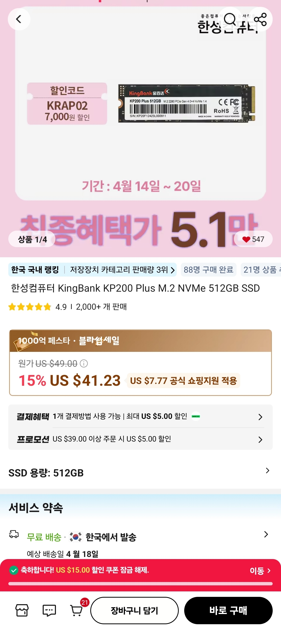 [알리] KP200 PLUS 정발 5.2만원 - 조드