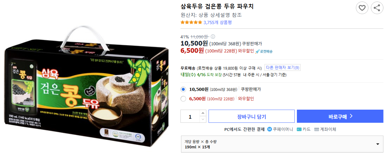 [쿠팡] 삼육두유 검은콩 두유 파우치 190ml X 15개 - 조드