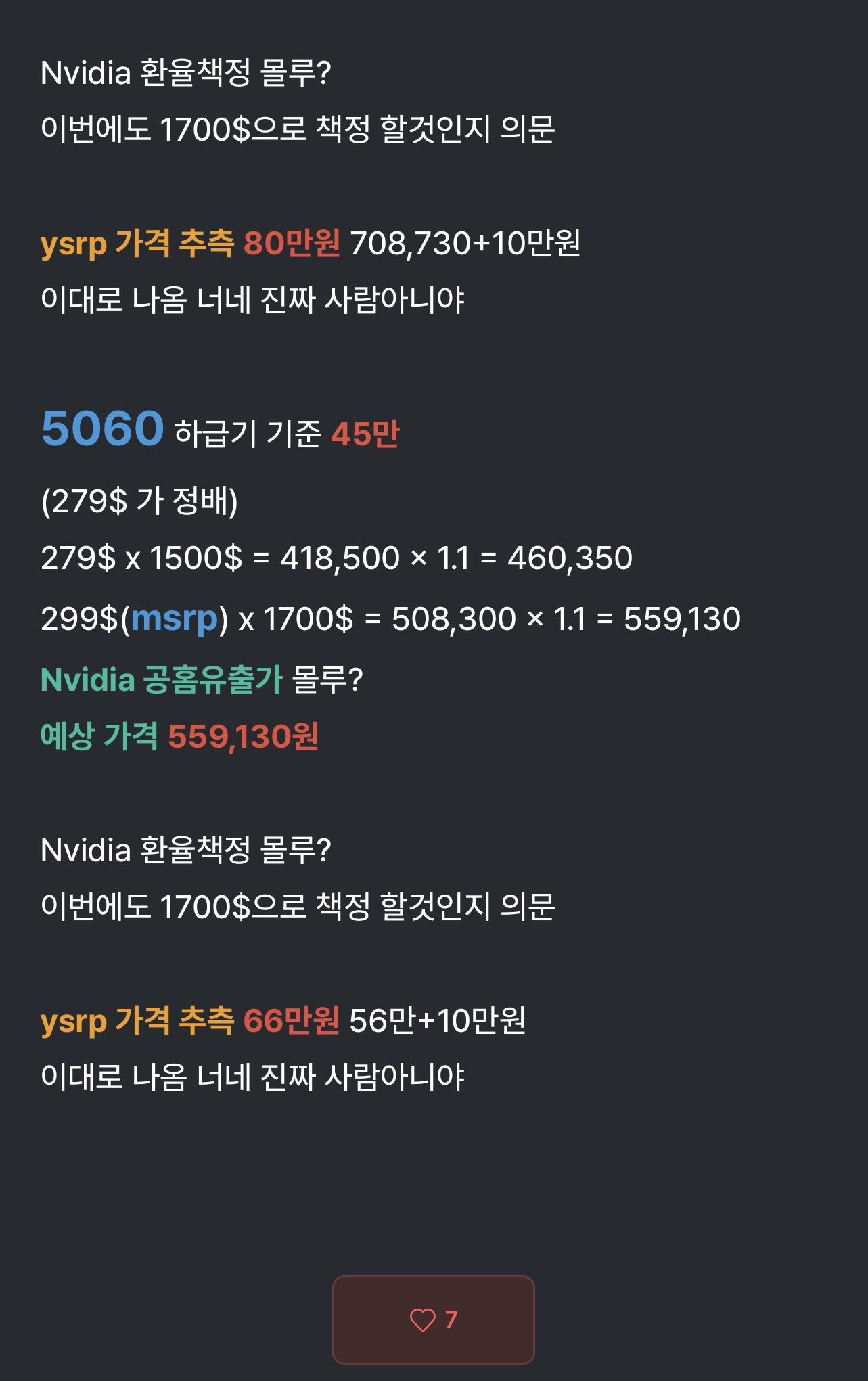 오늘자 5060ti 한국 출시가격 제조사별 카드별 총정리 - 그래픽카드