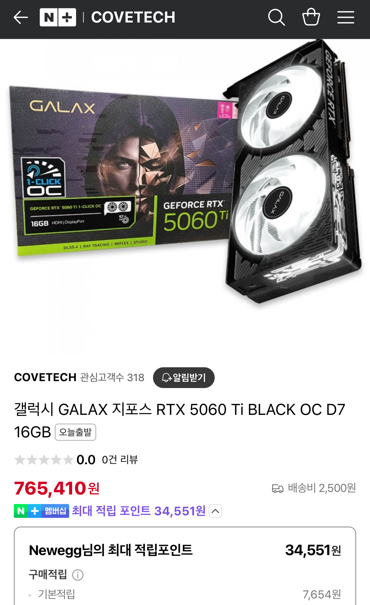 [네이버] 갤럭시 GALAX 지포스 RTX 5060 Ti BLACK OC D7 16GB - 조드