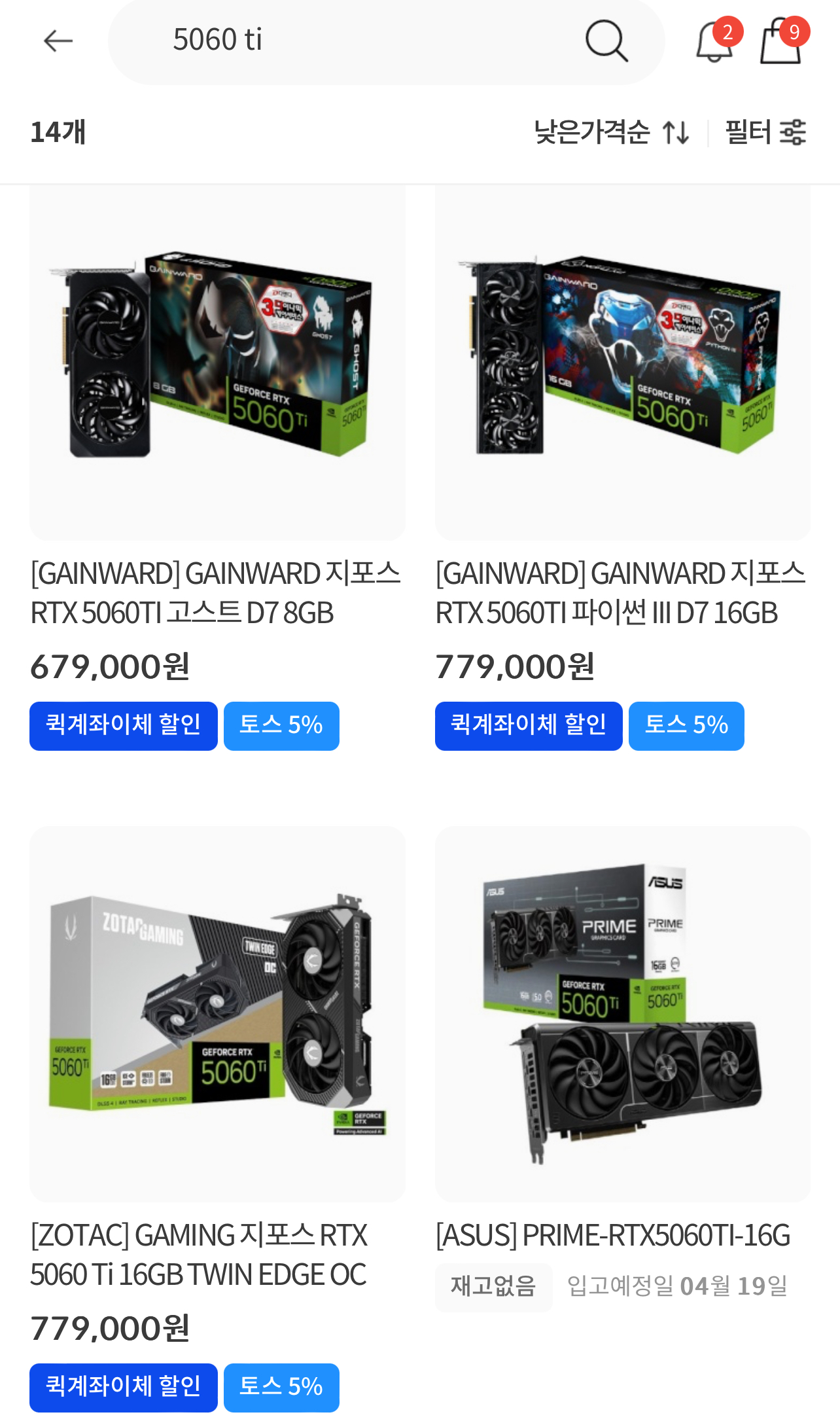 오늘자 5060ti 한국 출시가격 제조사별 카드별 총정리 - 그래픽카드