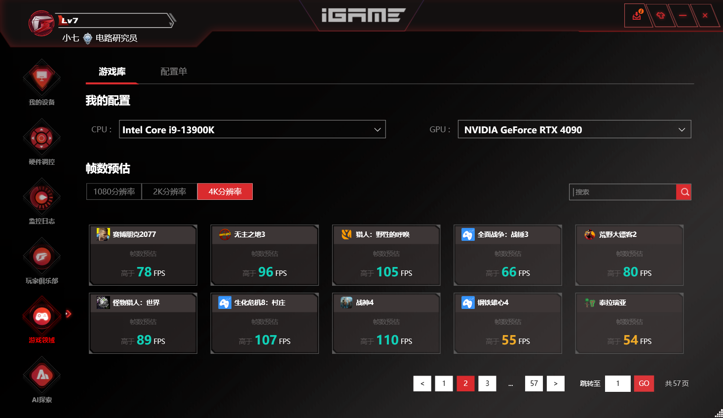 컬러풀, AI 데스크 펫 포함한 iGame Center 소프트웨어 업데이트 - 테크 소식