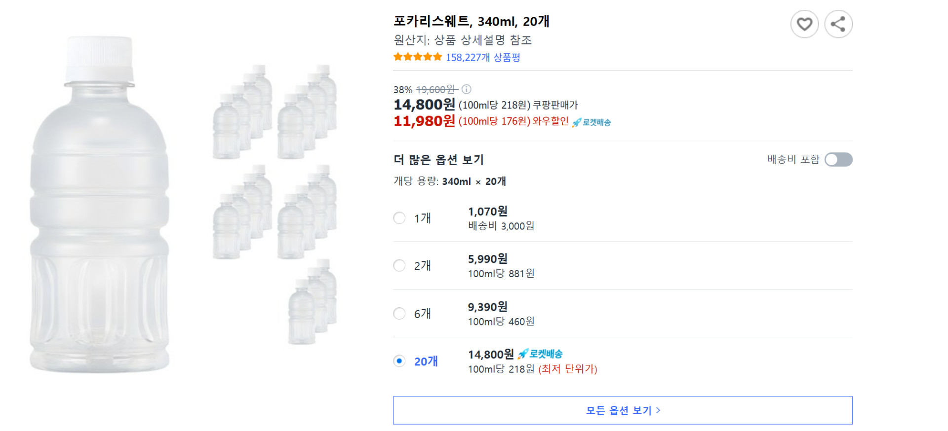 [쿠팡] 포카리스웨트, 340ml, 20개 11,980원 (100ml당 176원) 와우할인 - 조드