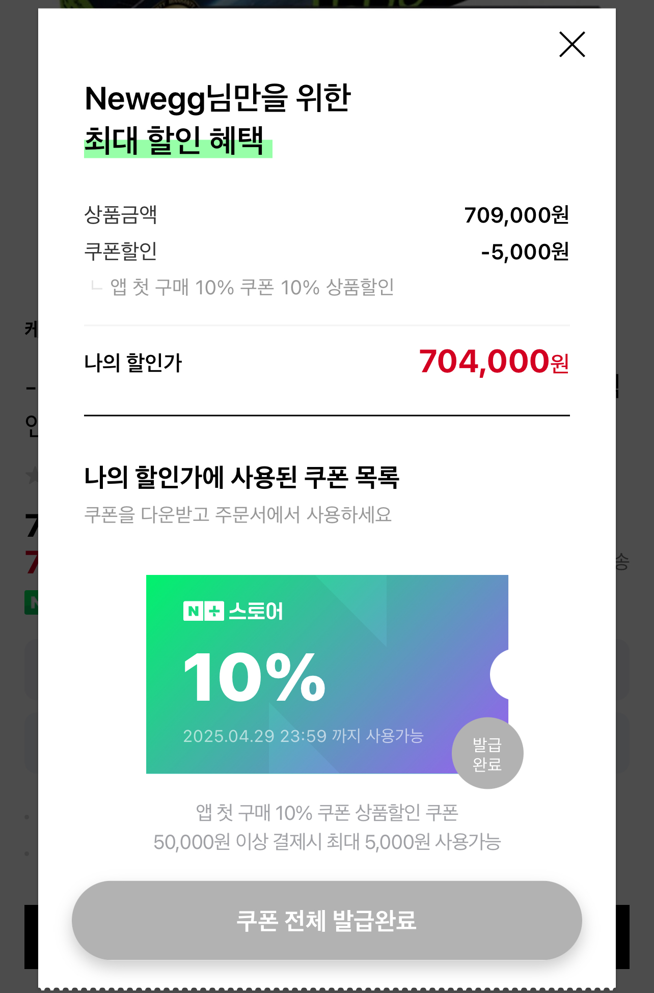 [네이버] 67만 체감가) MANLI 지포스 RTX 5060 Ti Nebula D7 16GB 인텍앤컴퍼니-(빠른배송) - 특가