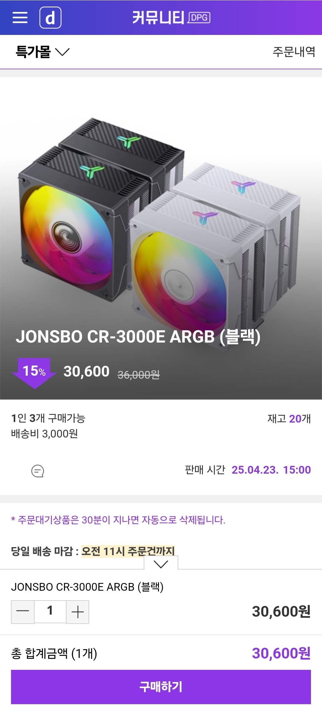 [다나와] 존스보 CR-3000E ARGB 블랙 33,600원 - 특가