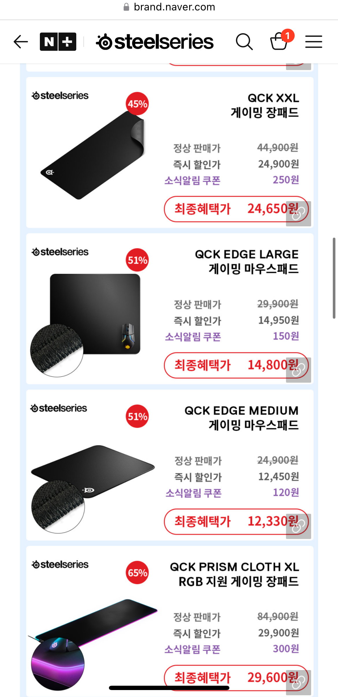 [네이버] QCK XXL 게이밍 장패드 - 특가