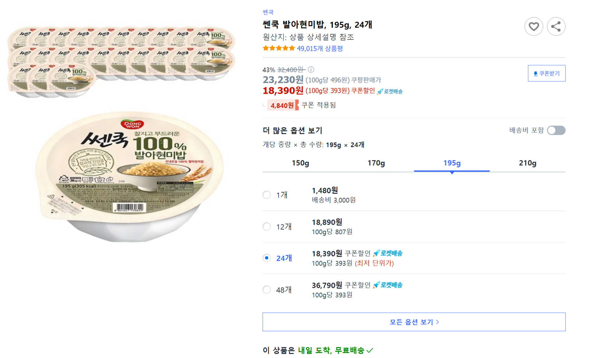 [쿠팡] 쎈쿡 발아현미밥, 195g, 24개 18,390원 (1 (18,390원 / 무료) - 조드