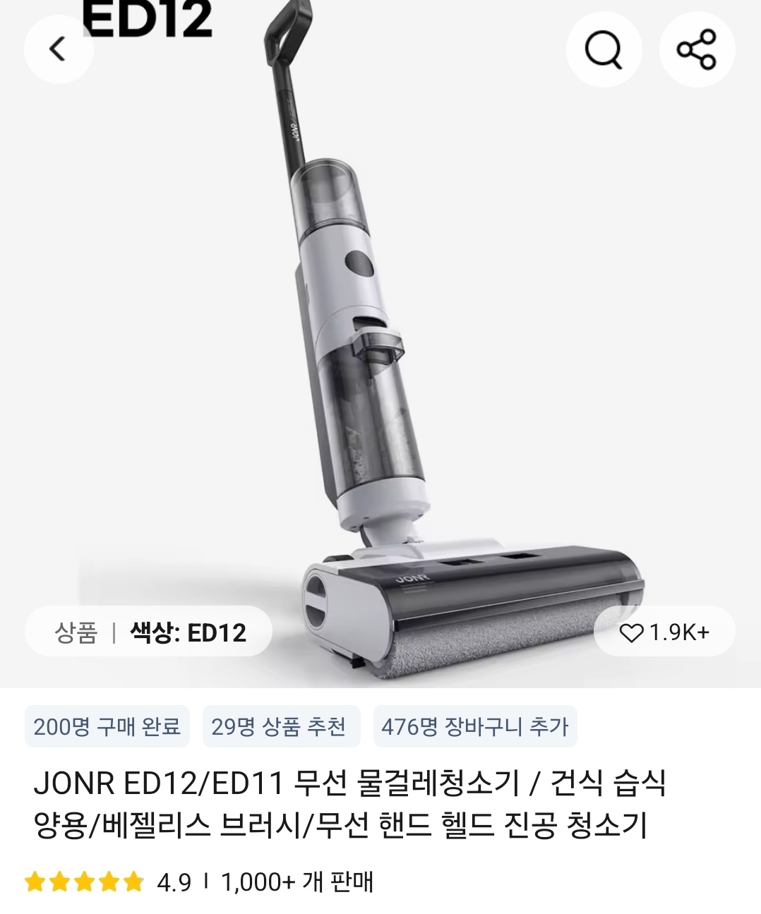 [알리익스프레스] JONR ED12 무선 물걸레 청소기 ($91.06 / 무료) - 조드