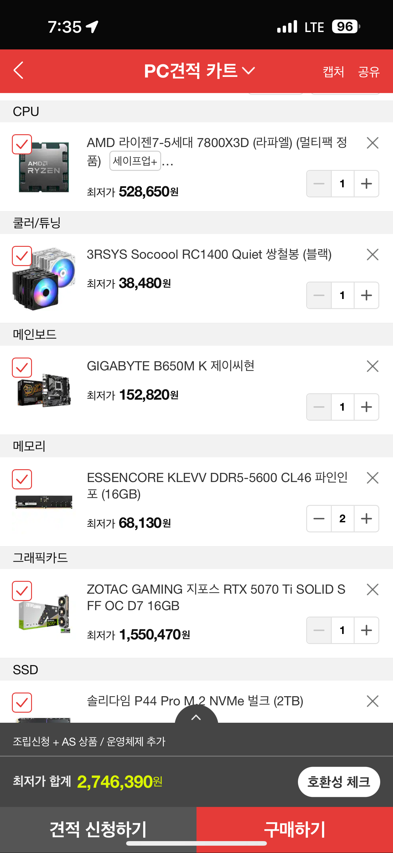 혹시 783d + 5070ti 견적을 짜고 있는데요 - 조드