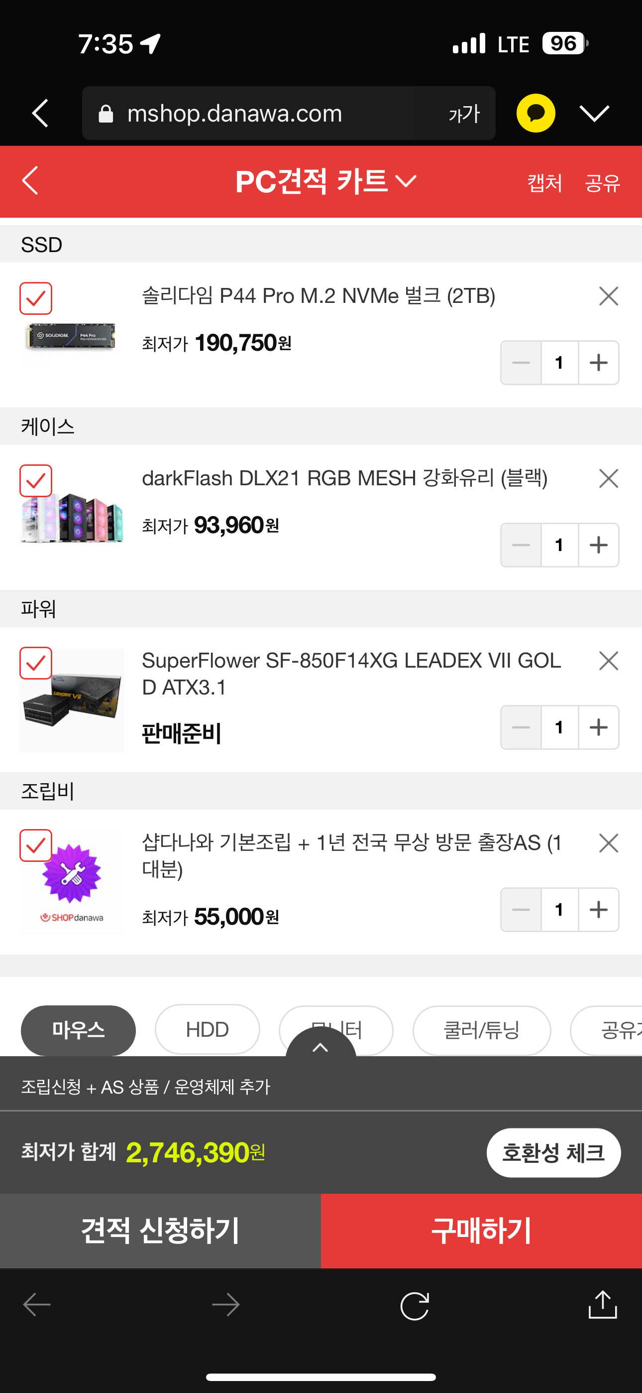 혹시 783d + 5070ti 견적을 짜고 있는데요 - 조드