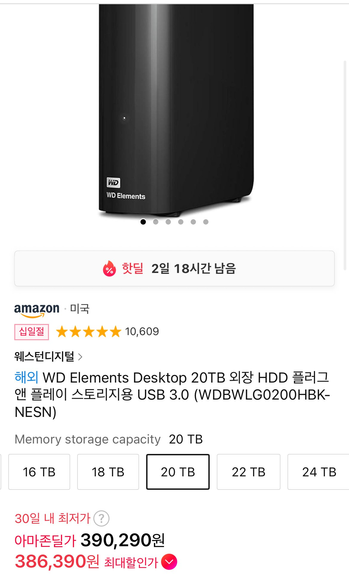 [11번가] WD Elements 20TB 하드디스크 (433,650원 / 무료) - 조드