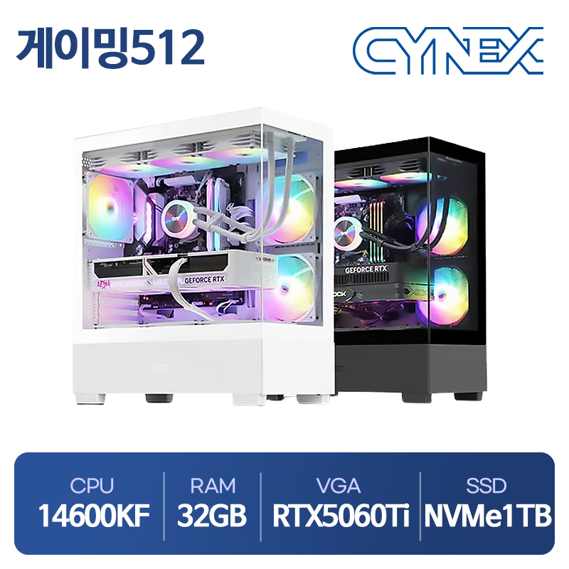 [11번가] INTEL&CYNEX&ASRock 블랙/화이트 에디션 (799,190원 / 무료) - 파트너특가