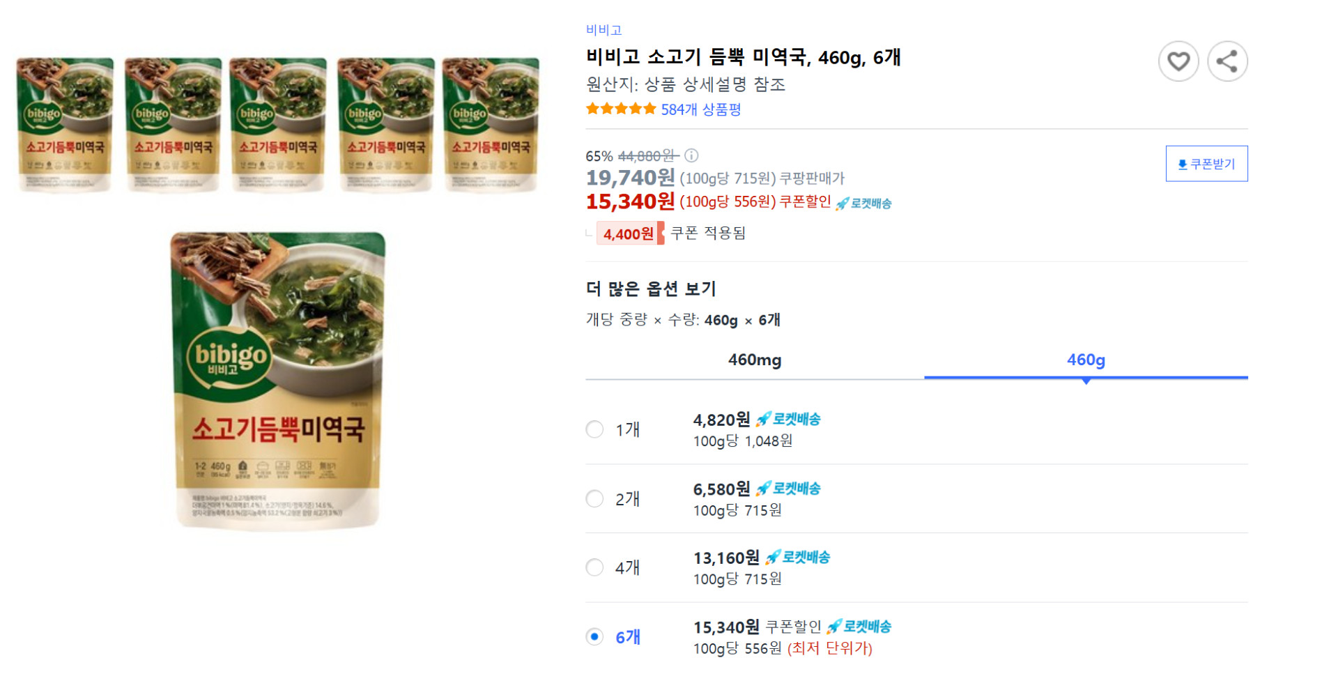 [쿠팡] 비비고 소고기 듬뿍 미역국, 460g, 6개 로켓와우 (15,340원 / 무료) - 조드