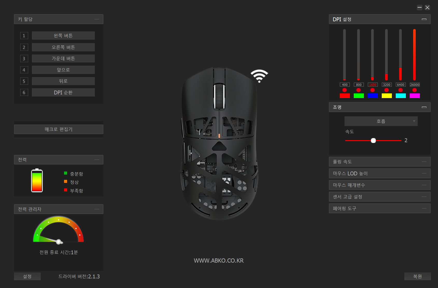 앱코 MG10A 3모드 마그네슘 합금 초경량 게이밍 - 공식 리뷰