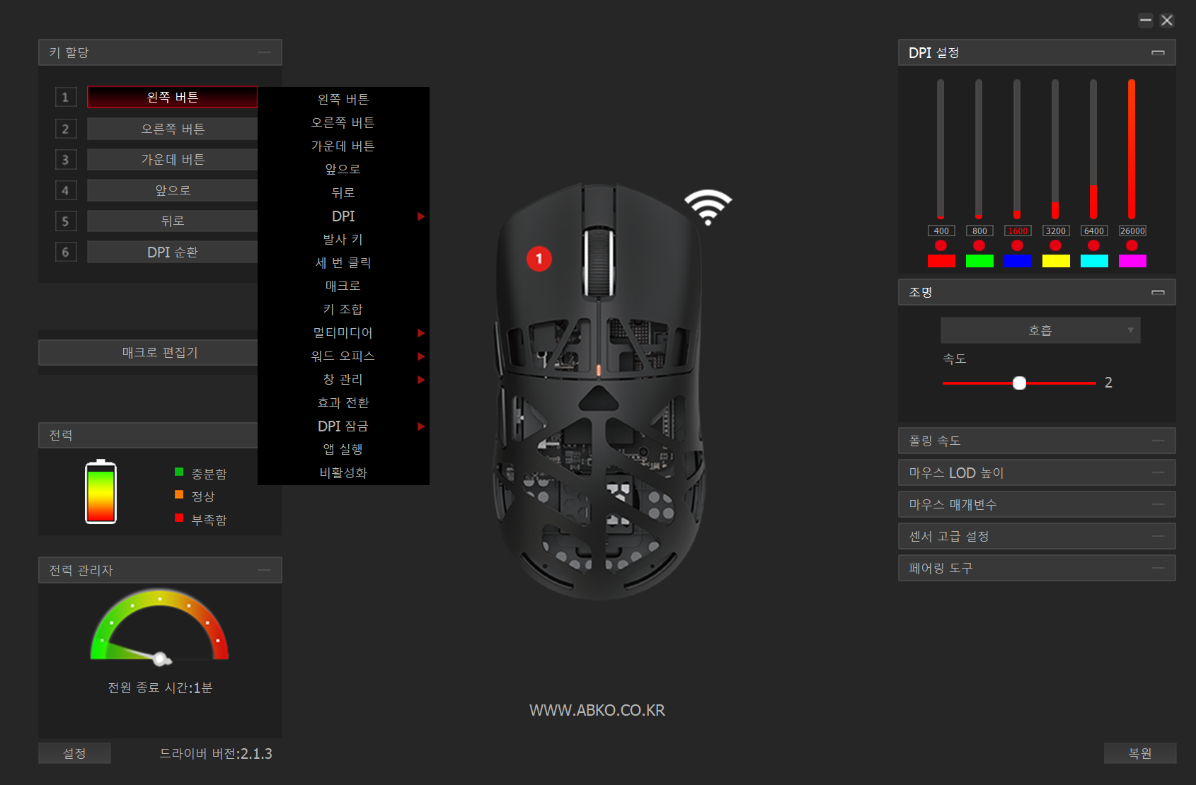 앱코 MG10A 3모드 마그네슘 합금 초경량 게이밍 - 조드