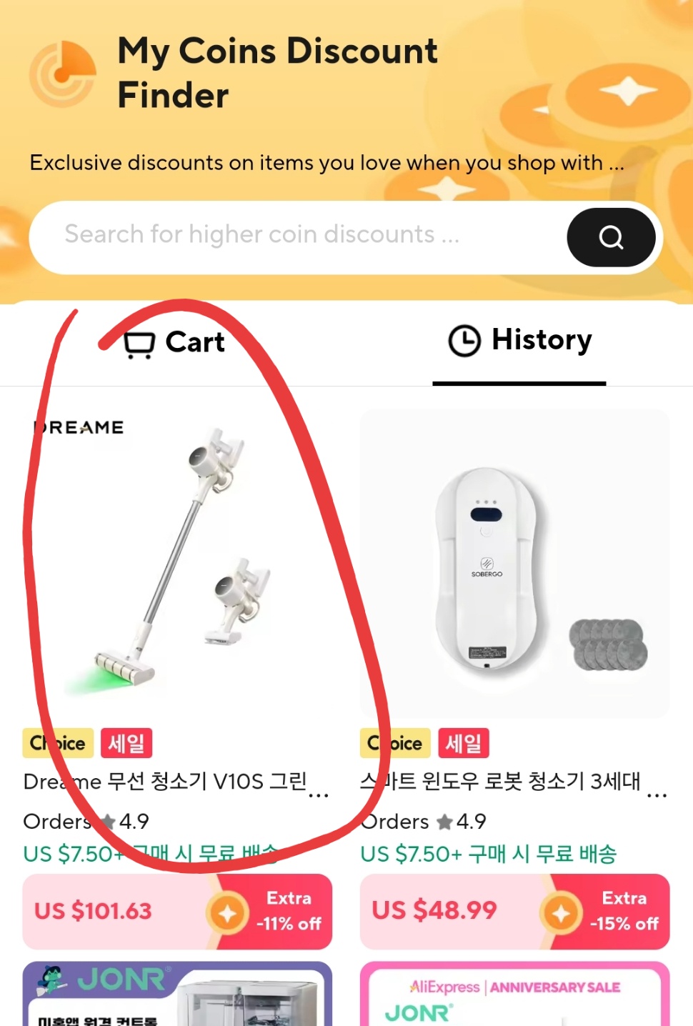 [알리익스프레스] 드리미 V10S 무선청소기 외 4종 (JONR ED11/12, 윈도우 로 ($72.45 / 무료) - 조드