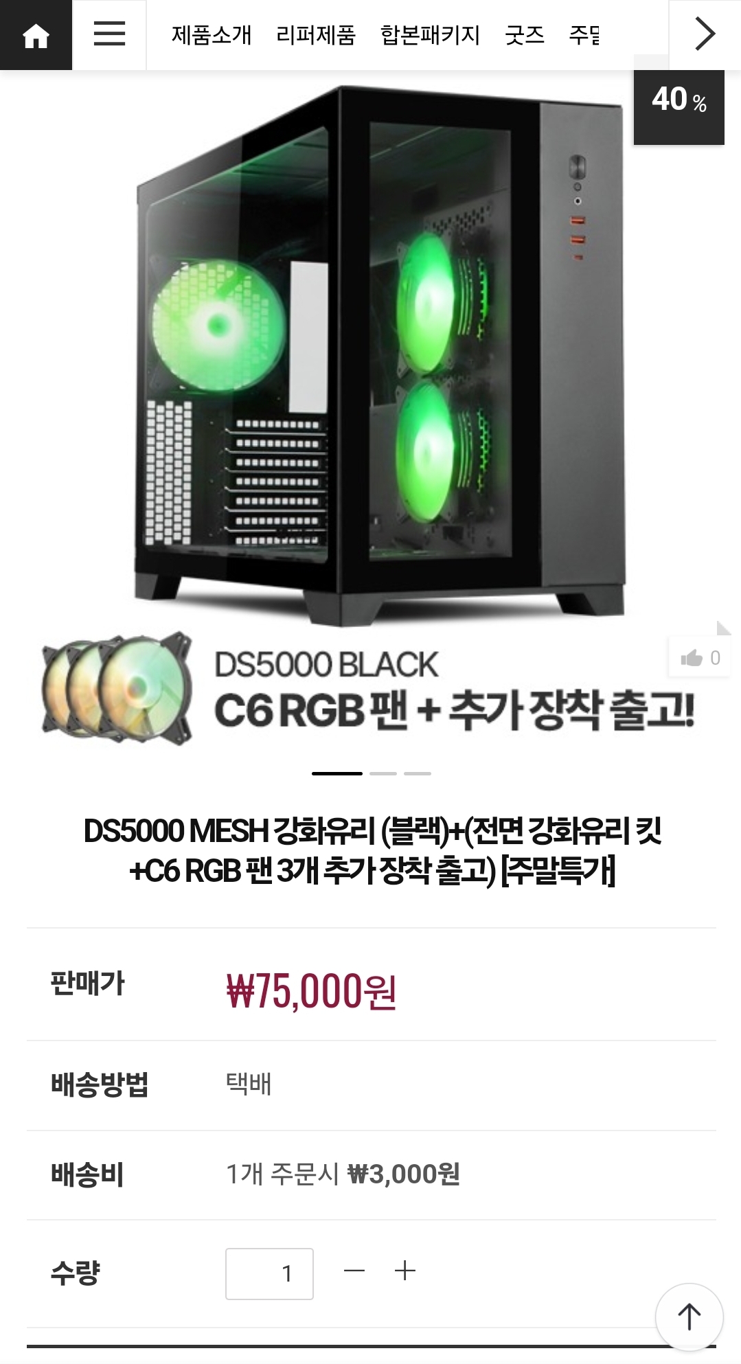 [다크플래쉬] DLX21 블랙리퍼 외 6종주말특가 (59,000원 / 3,000원) - 특가