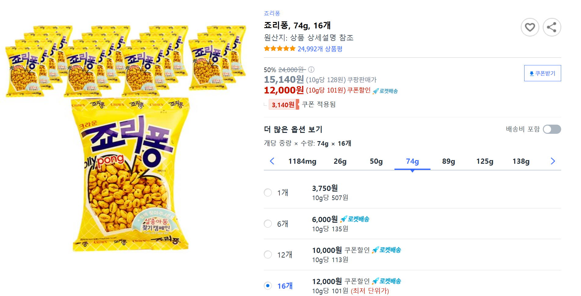 [쿠팡] 죠리퐁, 74g, 16개 쿠폰할인 (12,000원 / 무료) - 조드