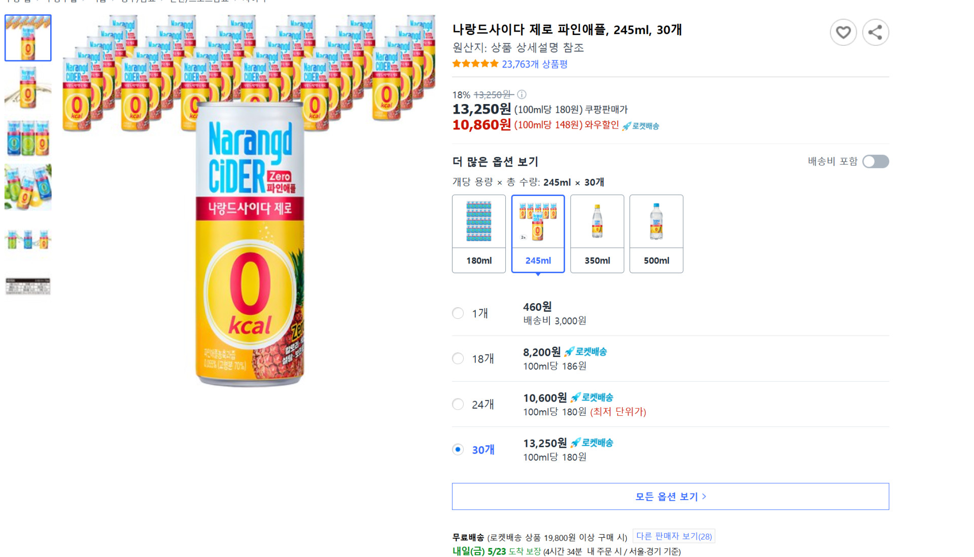 [쿠팡] 나랑드사이다 제로 파인애플, 245ml, 30개 와우할인 (10,860원 / 무료) - 조드