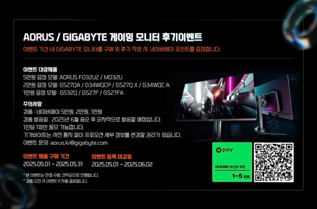 [지마켓] 기가바이트 GS27QA QHD IPS 1ms 180Hz 게이밍모니터 (185,260원 / 무료) - 특가