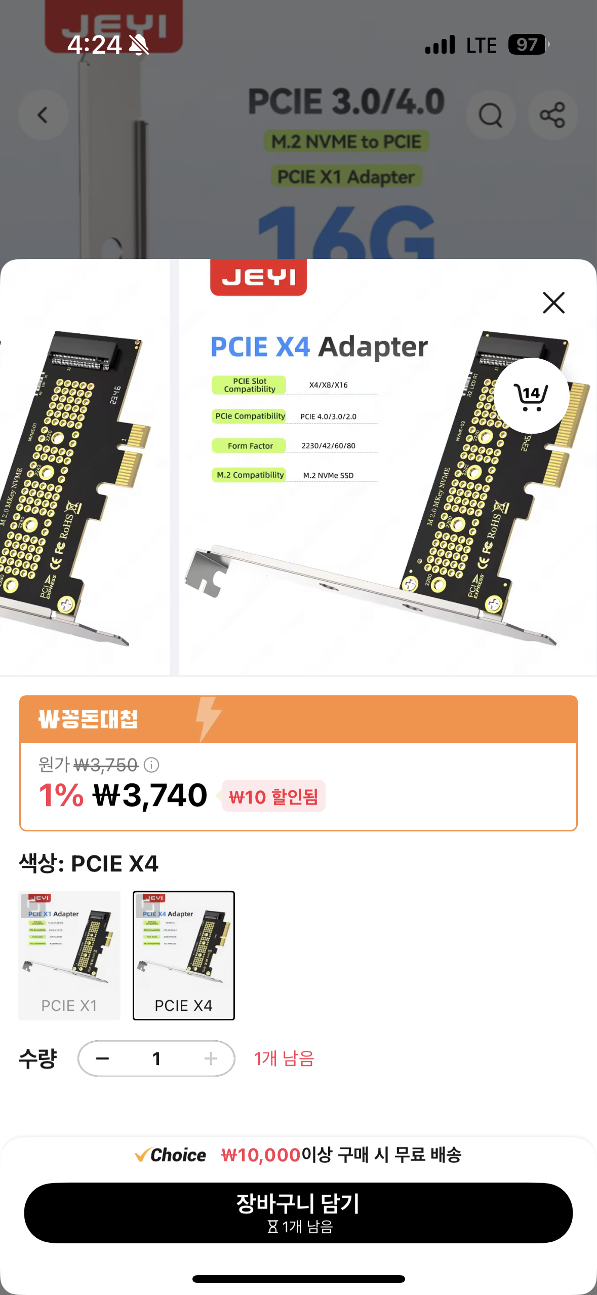 Ex a320보드에 pcie x4어댑터로 m2 ssd추가시 - CPU / 메인보드 / 램